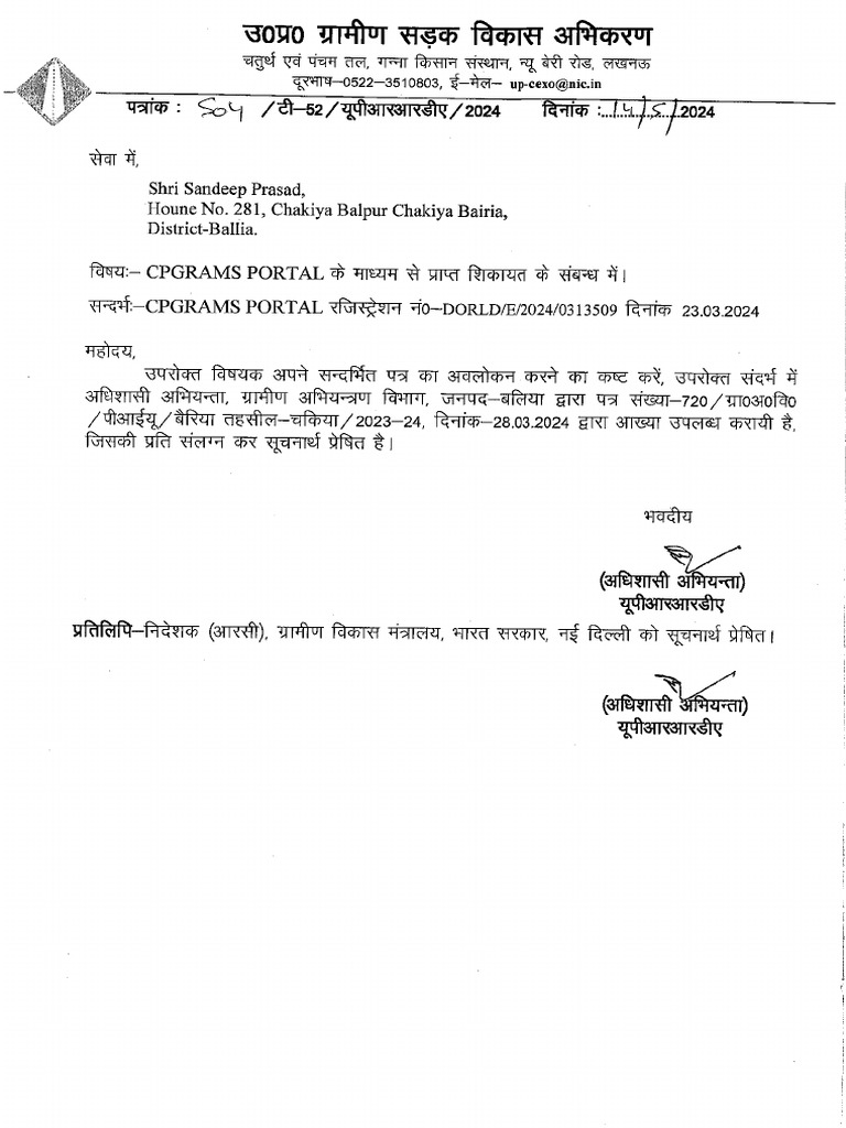 ATR Sandeep Prasad | PDF