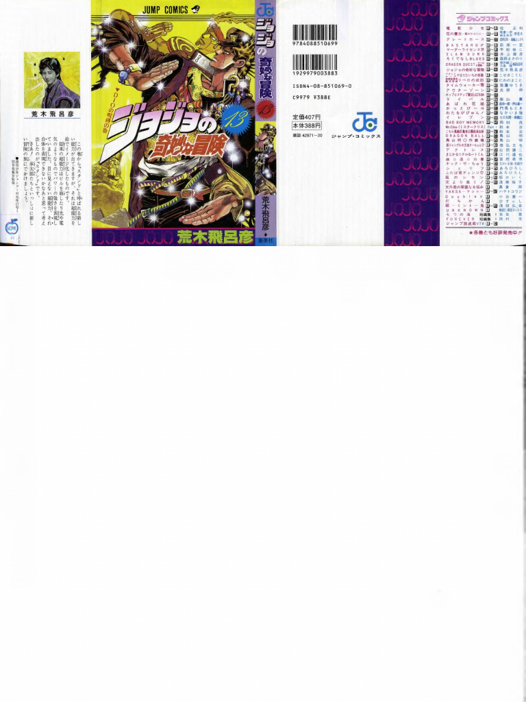 013 (JP) JoJo Bizarre Adventure - Stardust Crusaders | PDF