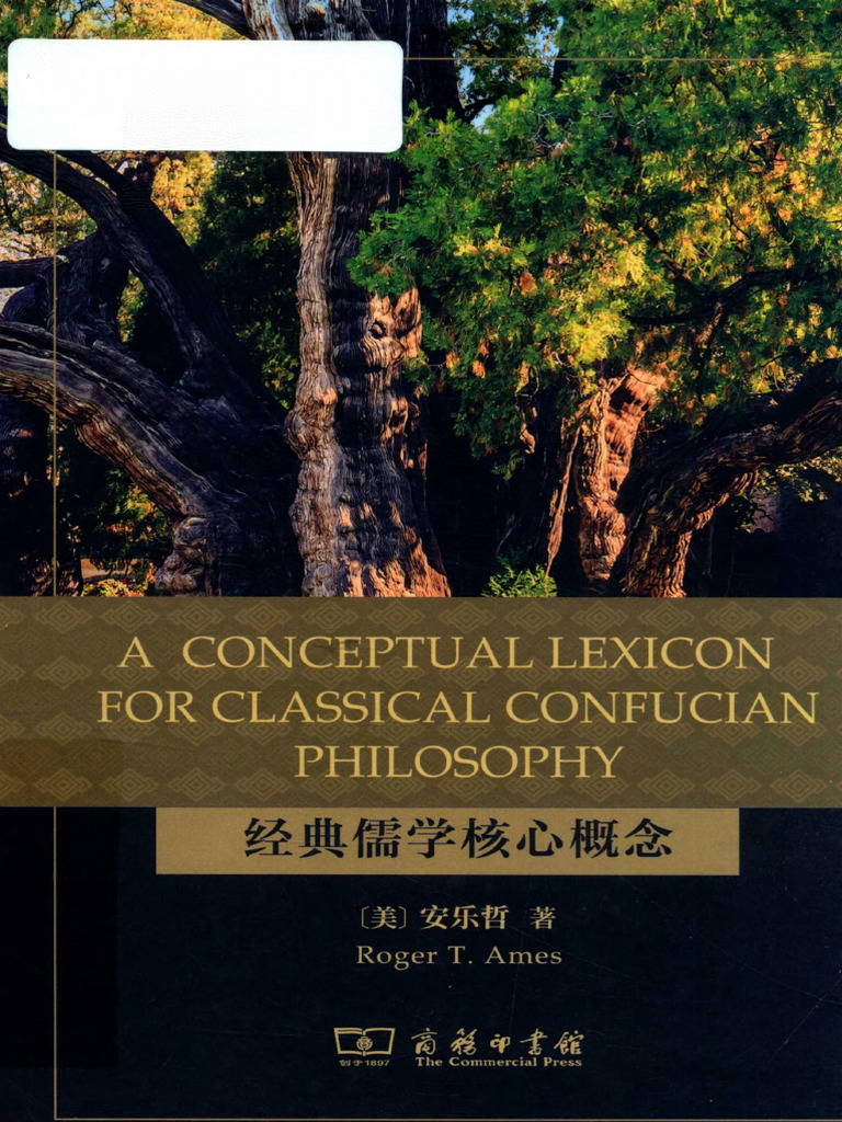 经典儒学核心概念（a Conceptual Lexicon for Classical Confucian Philosophy） ( (美) 安乐哲) (Z-Library) | PDF