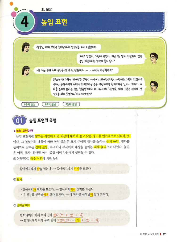 %ED%95%99%EC%8A%B5%EC%A7%80%28EBS%29 | PDF