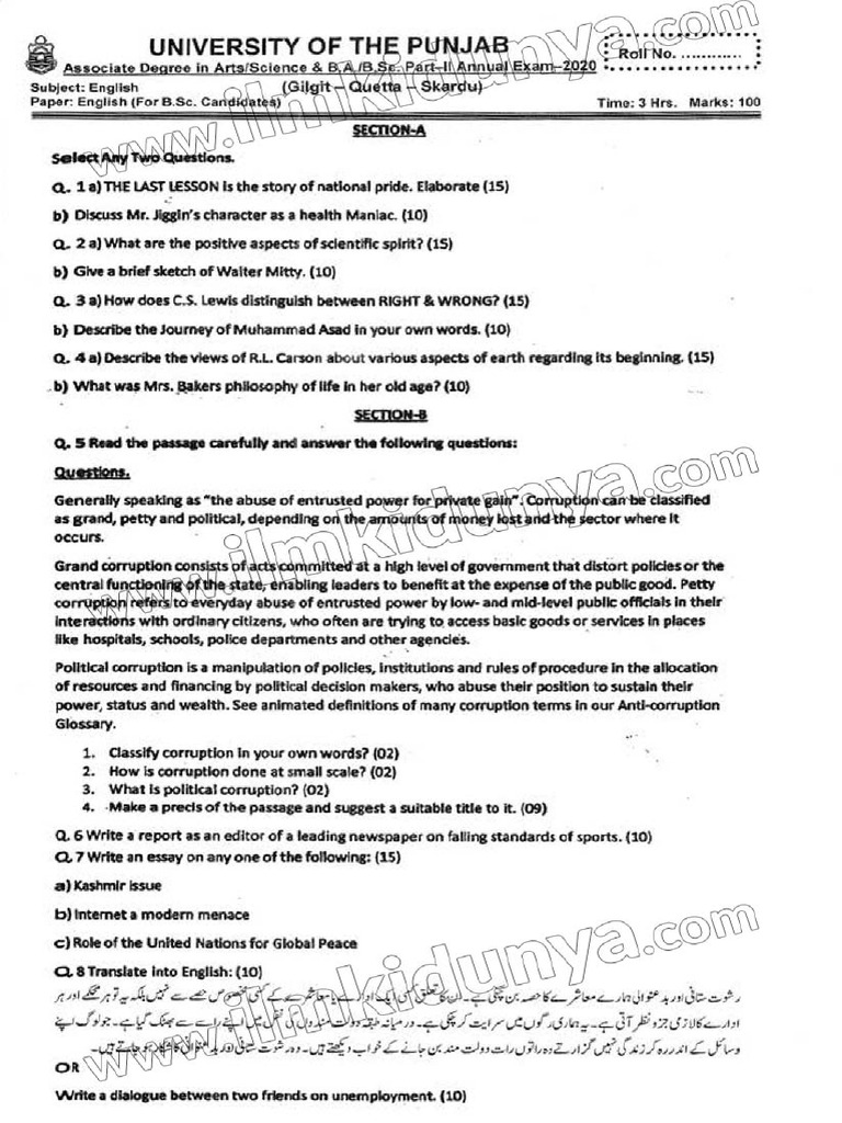Past Paper BA BSC Part 2 Punjab University English Giligt Paper II ...