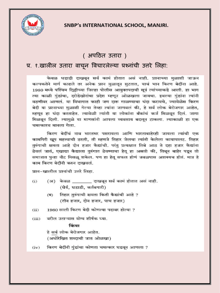 Class 7 Marathi Worksheet (v1 29-Apr-2020) 294202012550 | PDF