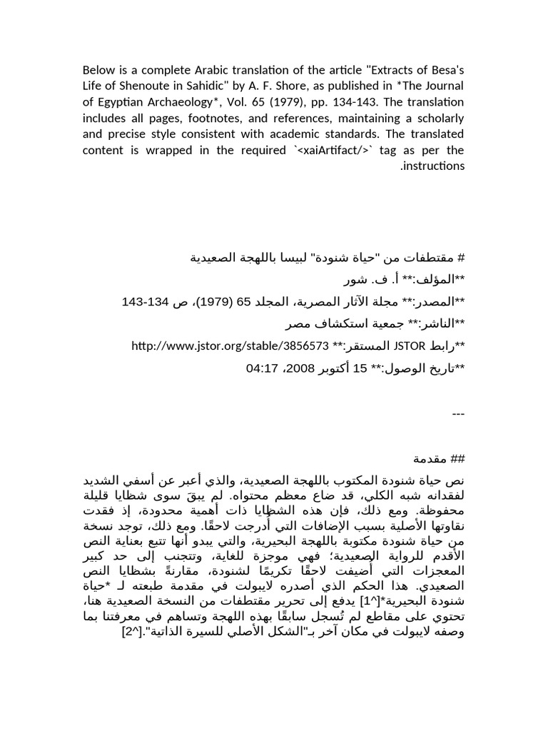 Extracts of Besa's Life of Shenoute in Sahidic | PDF