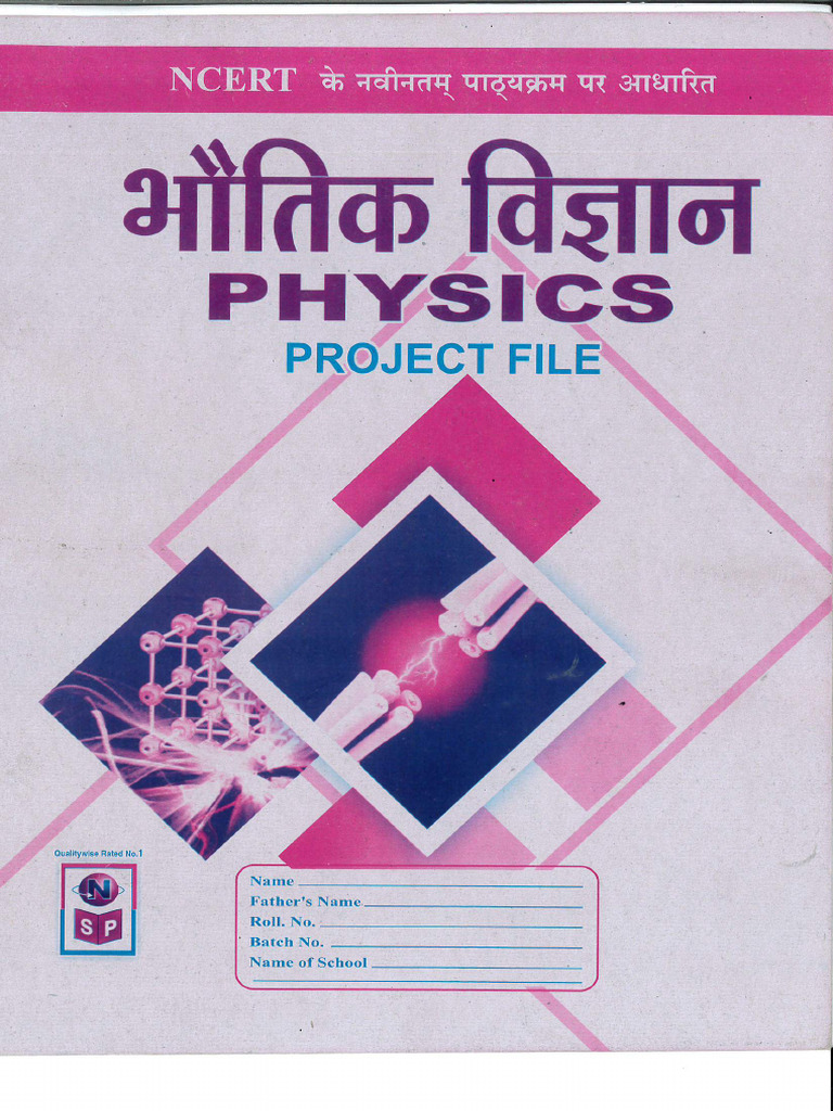 Physics Project File | PDF