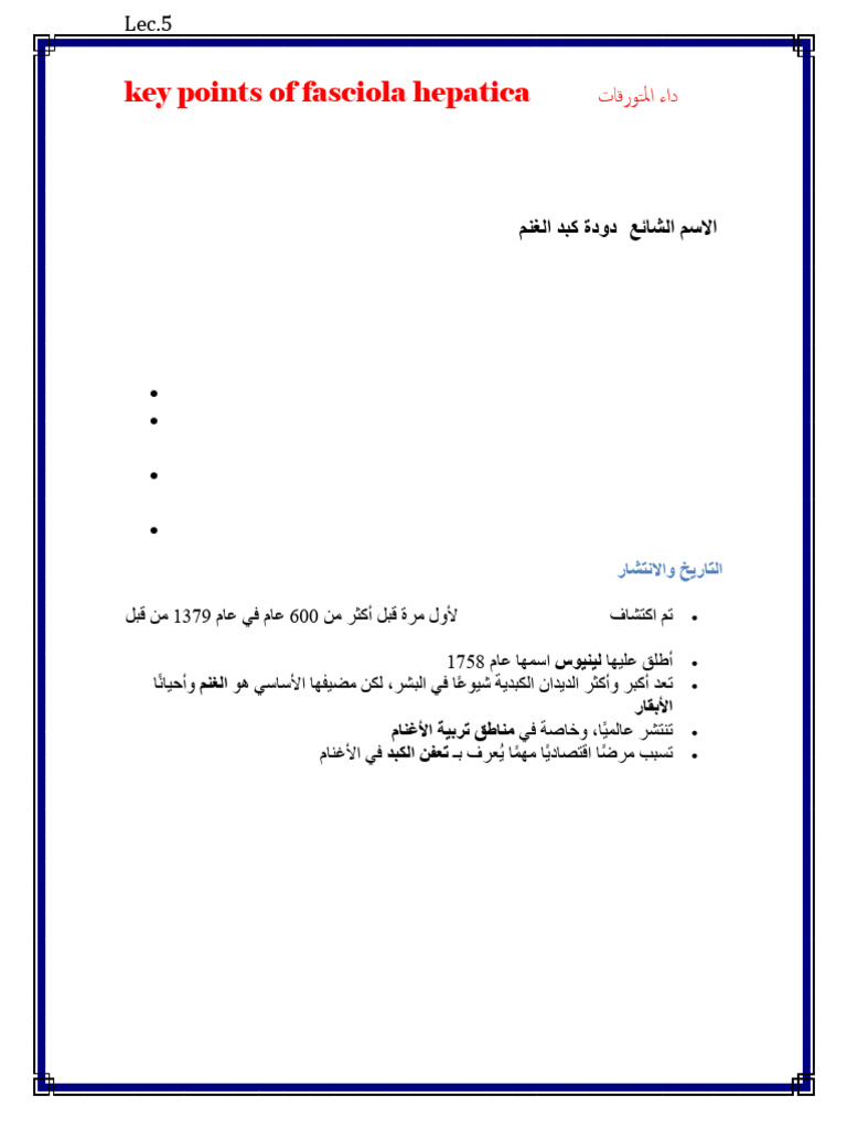 Lec5_Full | PDF