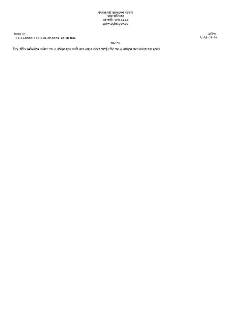 Print Version 263833 | PDF