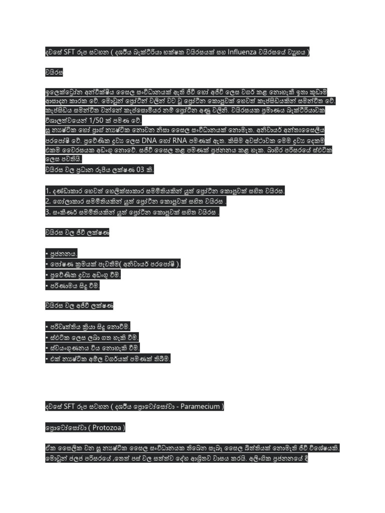 දවසේ SFT රූප සටහන | PDF