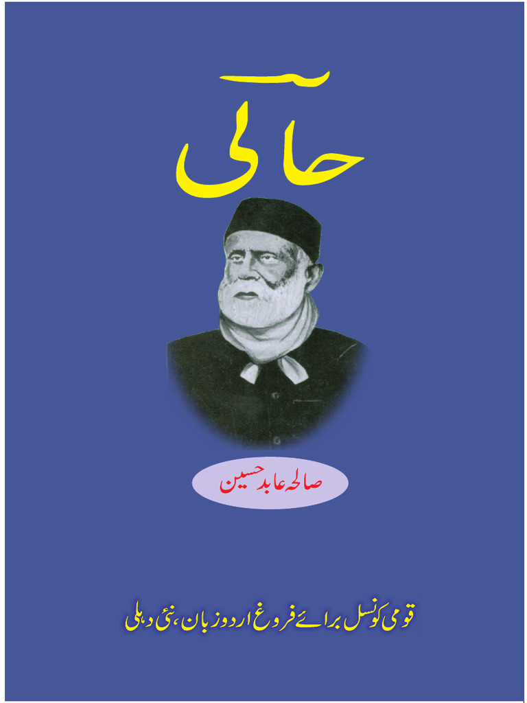 Haali | PDF