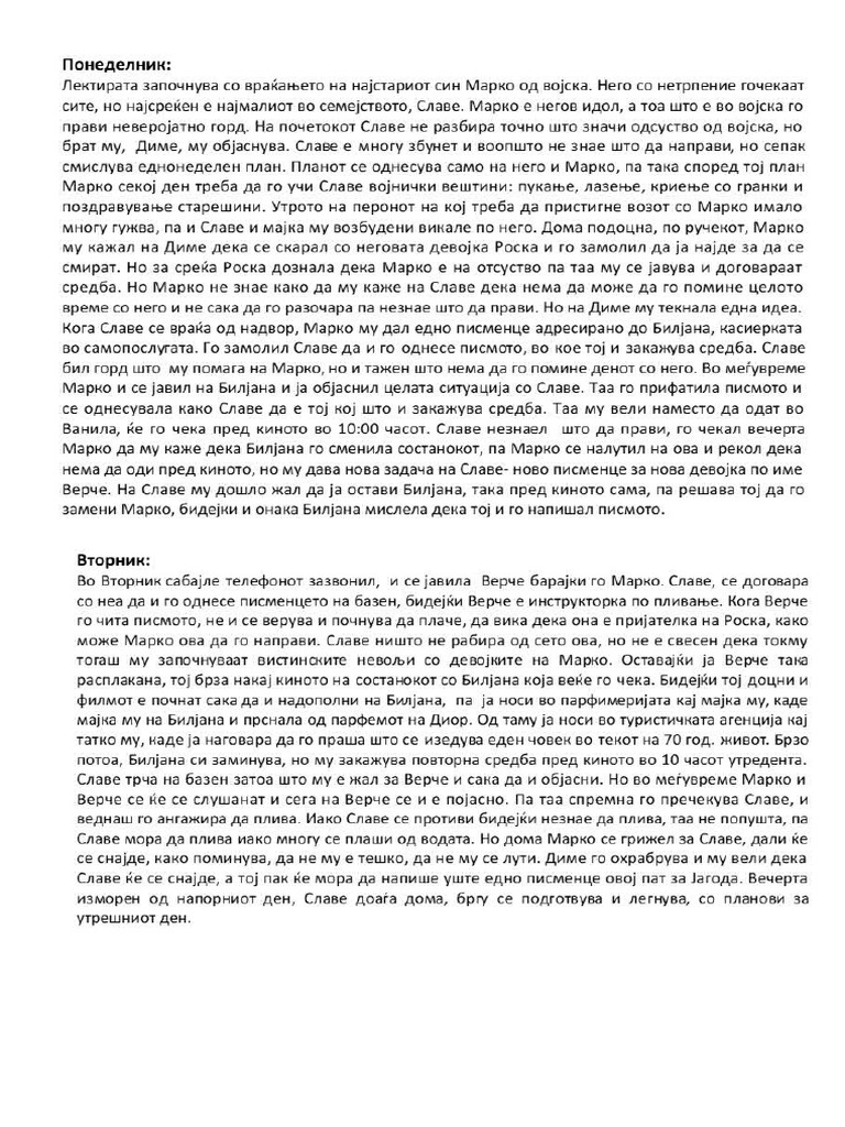 Devojkite Na Marko | PDF