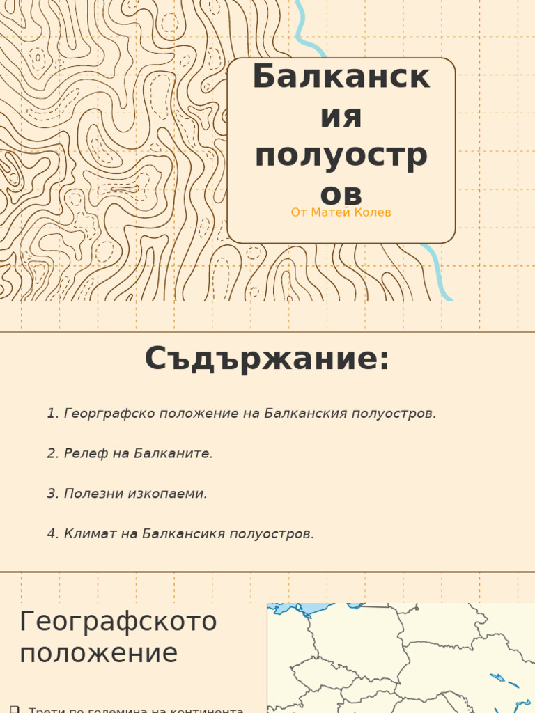 Matey Kolev Balkanite | PDF