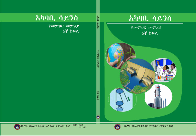 ES-TG-G5 - Cover | PDF