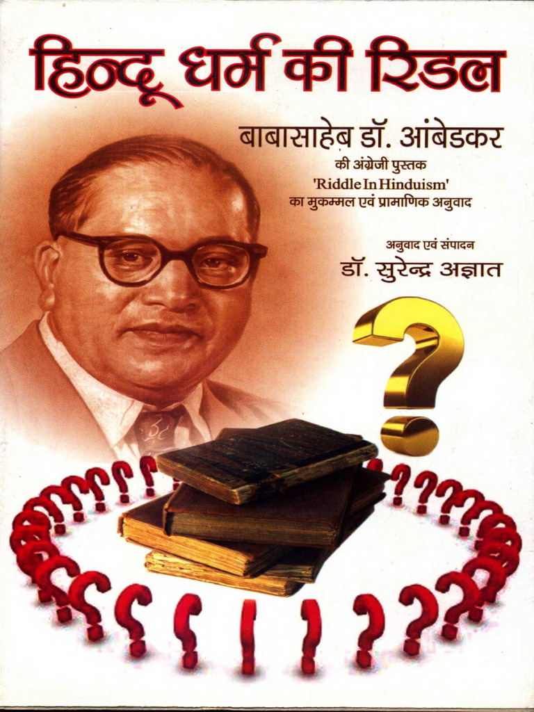 Riddles in Hinduism of Ambedkar B. Hindi Translation by Surendra Agyat ...