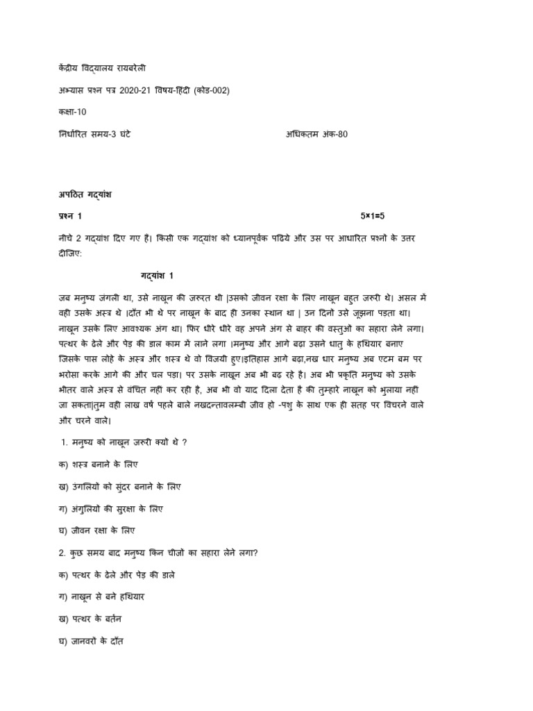 KV Class 10 Pre Board Sample Question Paper HINDI 1 | PDF