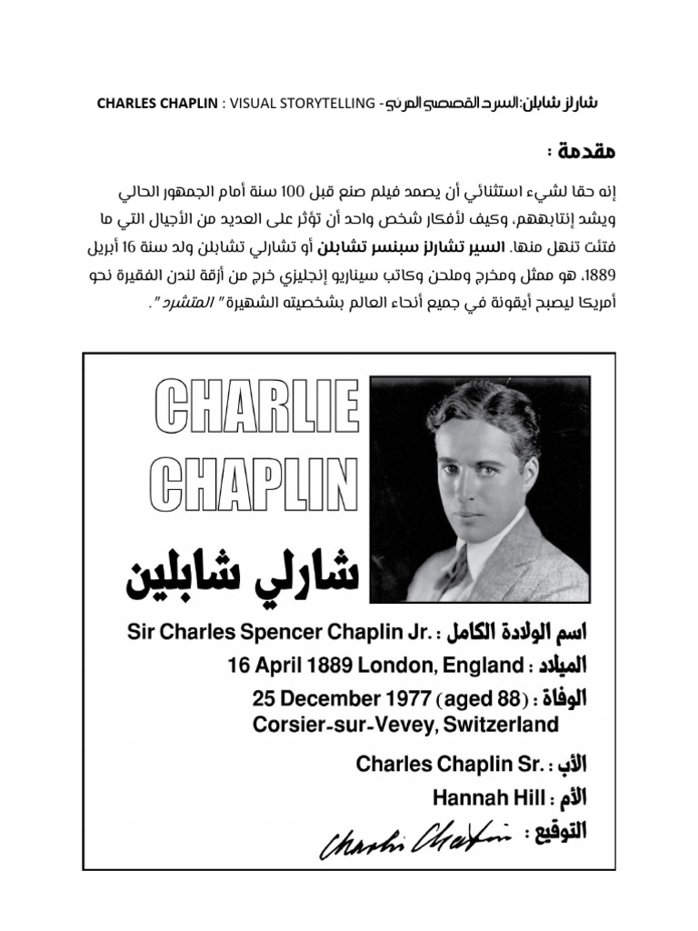Charlie Chaplin | PDF