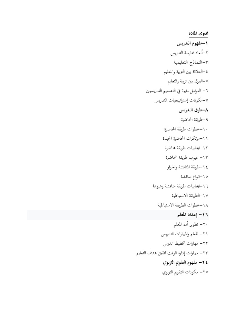 Subject Method Arabic official Notes final | PDF