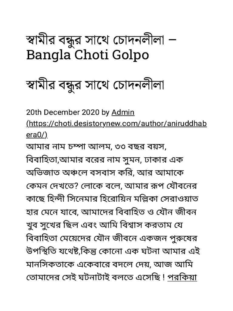 Bangla Choti Golpo | PDF