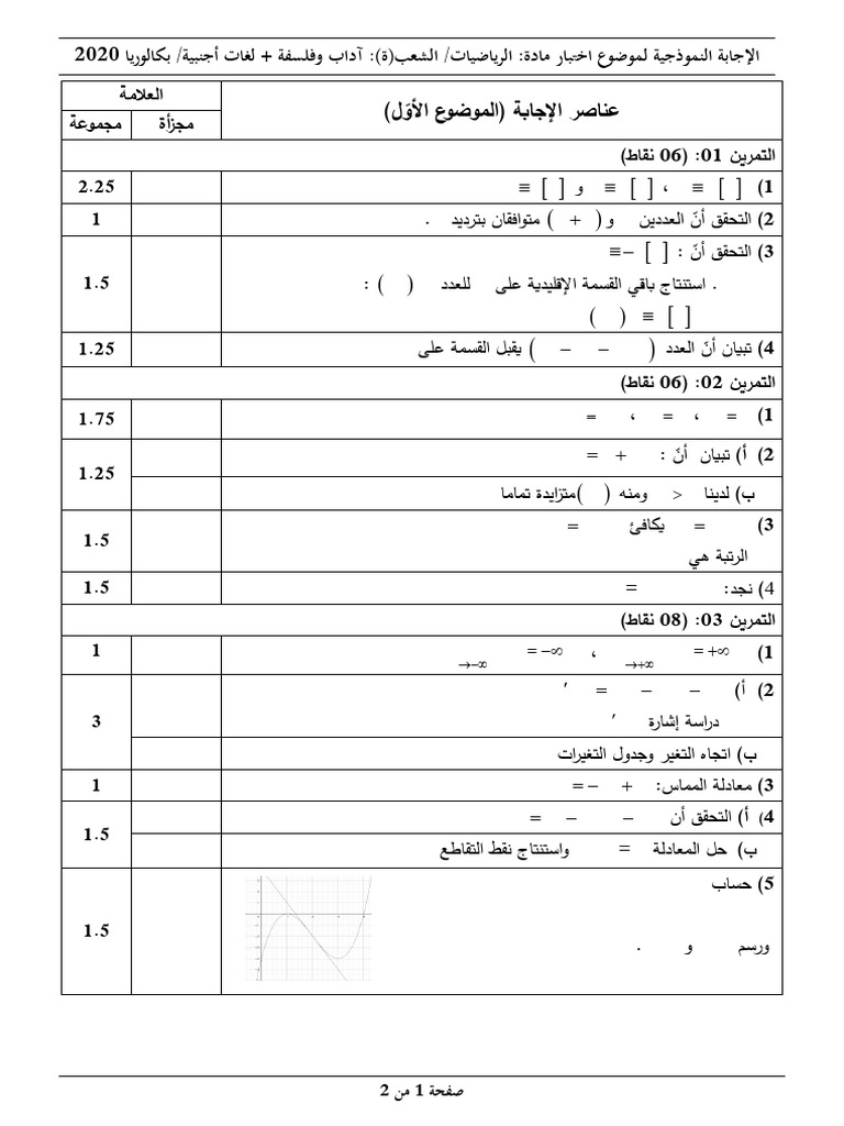 Correction Bac Li Maths 2020 | PDF