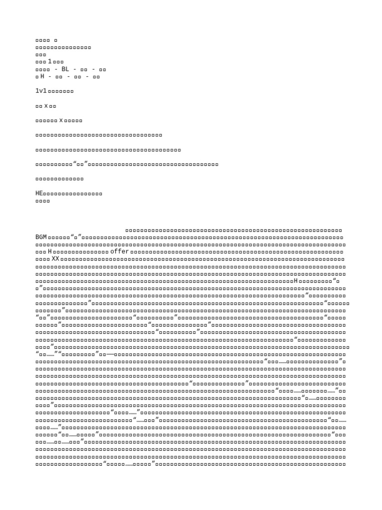 (废文 完结+番外2) 执迷不悟（1v1） | PDF