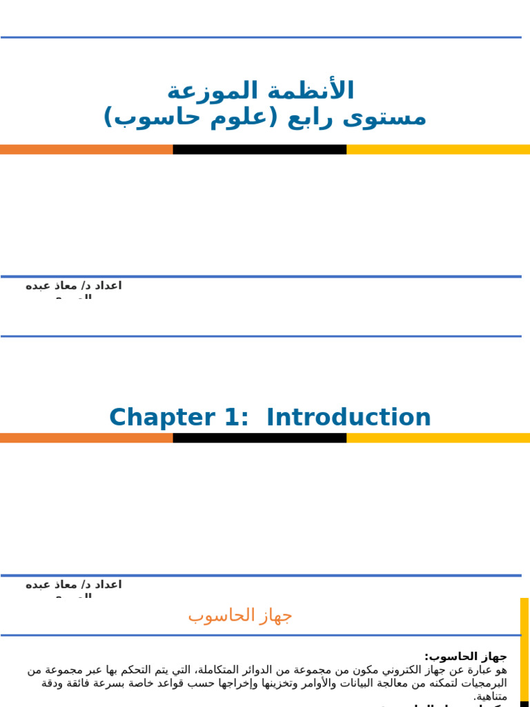 Lect1 Distrbuted Systems | PDF
