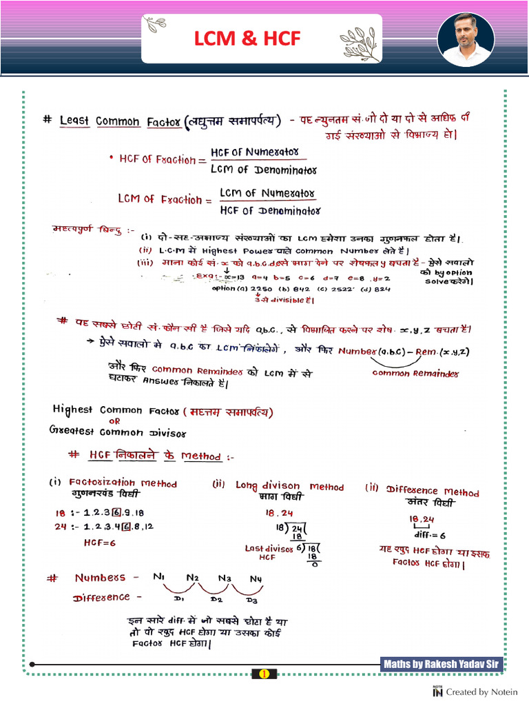 LCM and HCF Smart Notes - 496022 - Crwill | PDF