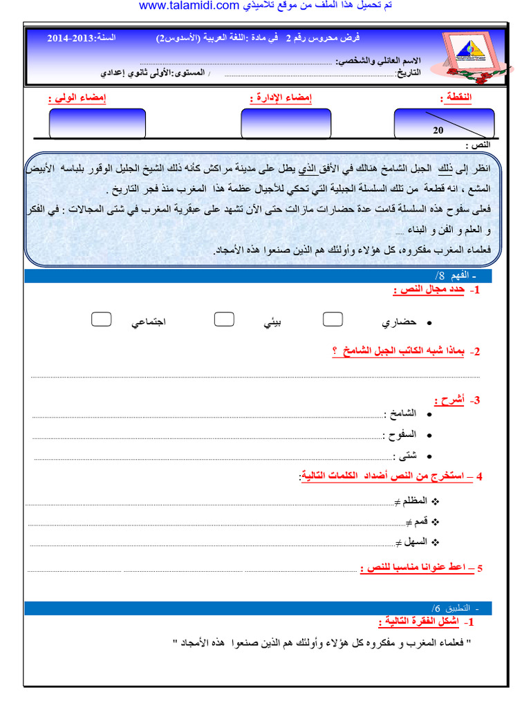 1AC - AR - Forod - 07 (1) 9 | PDF