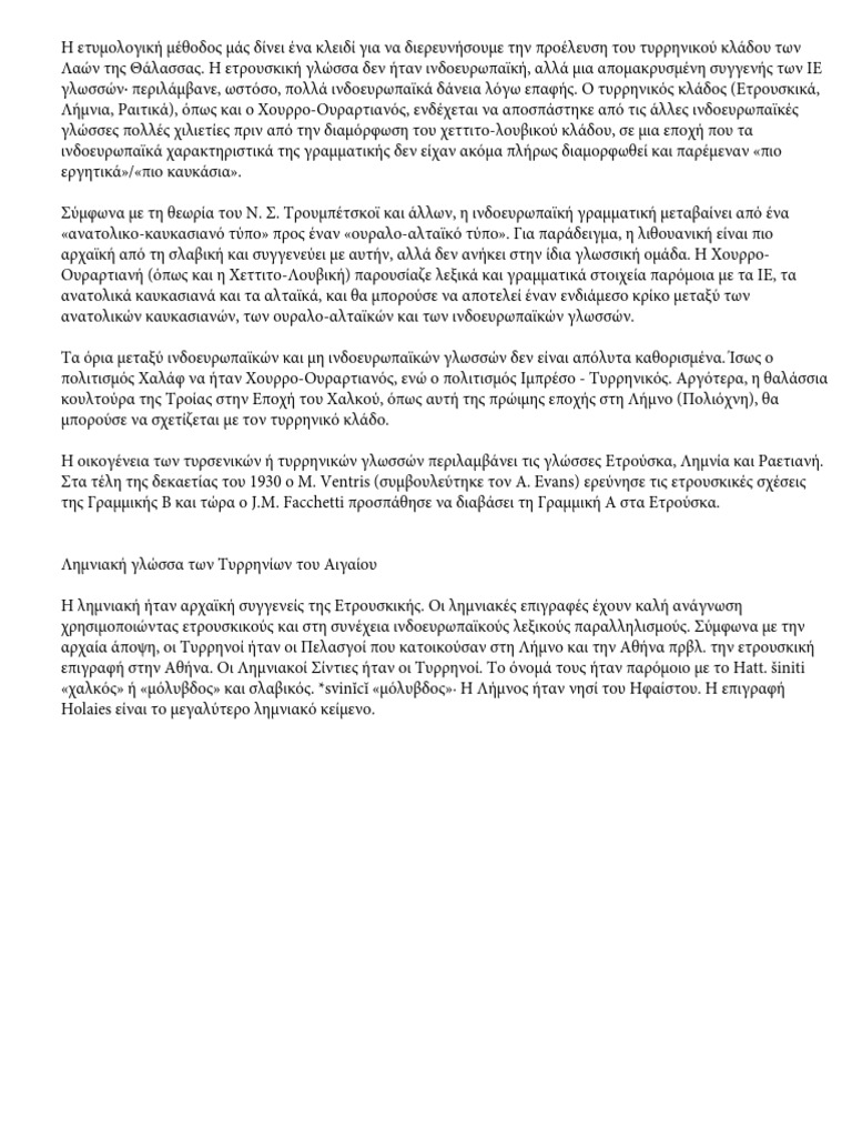 ετρουσκικα λημνος | PDF