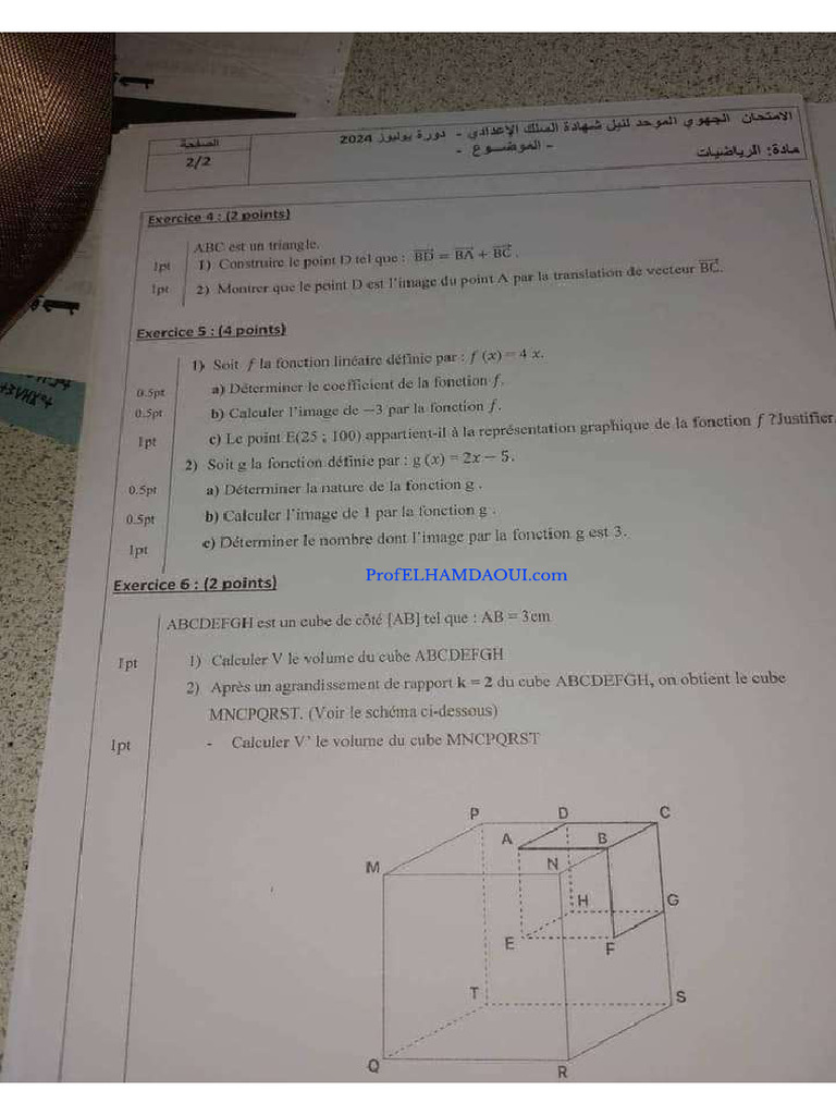Examen Regional Maths 3APIC ORIENTAL 2024 | PDF