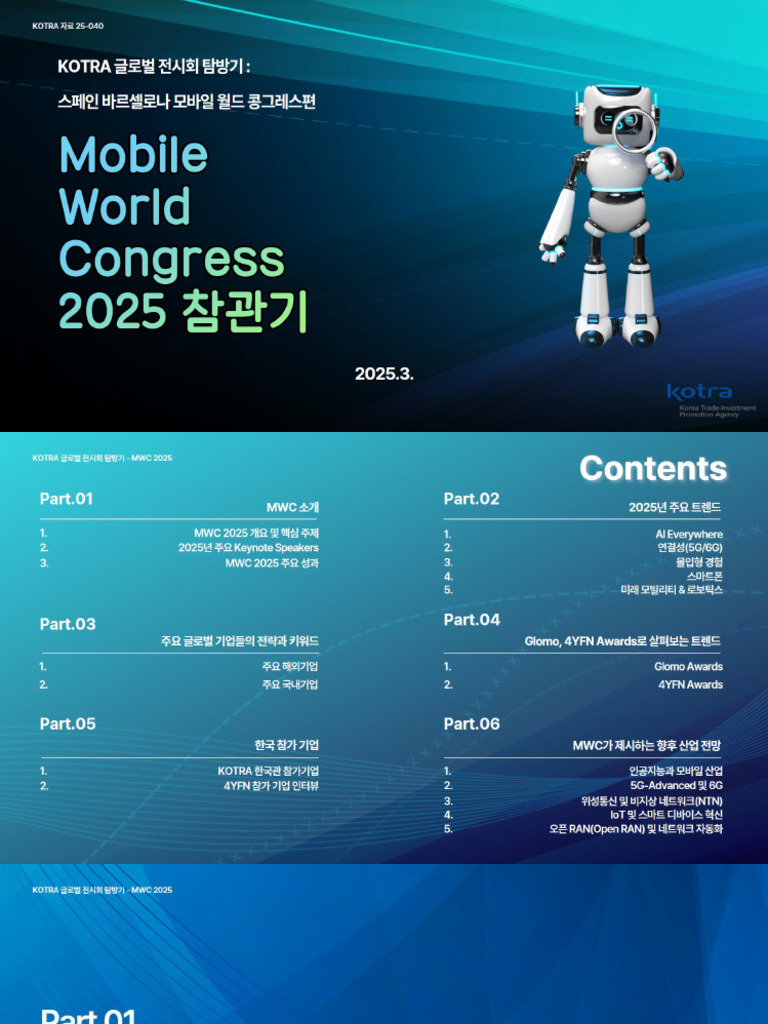 Korea World Congress | PDF