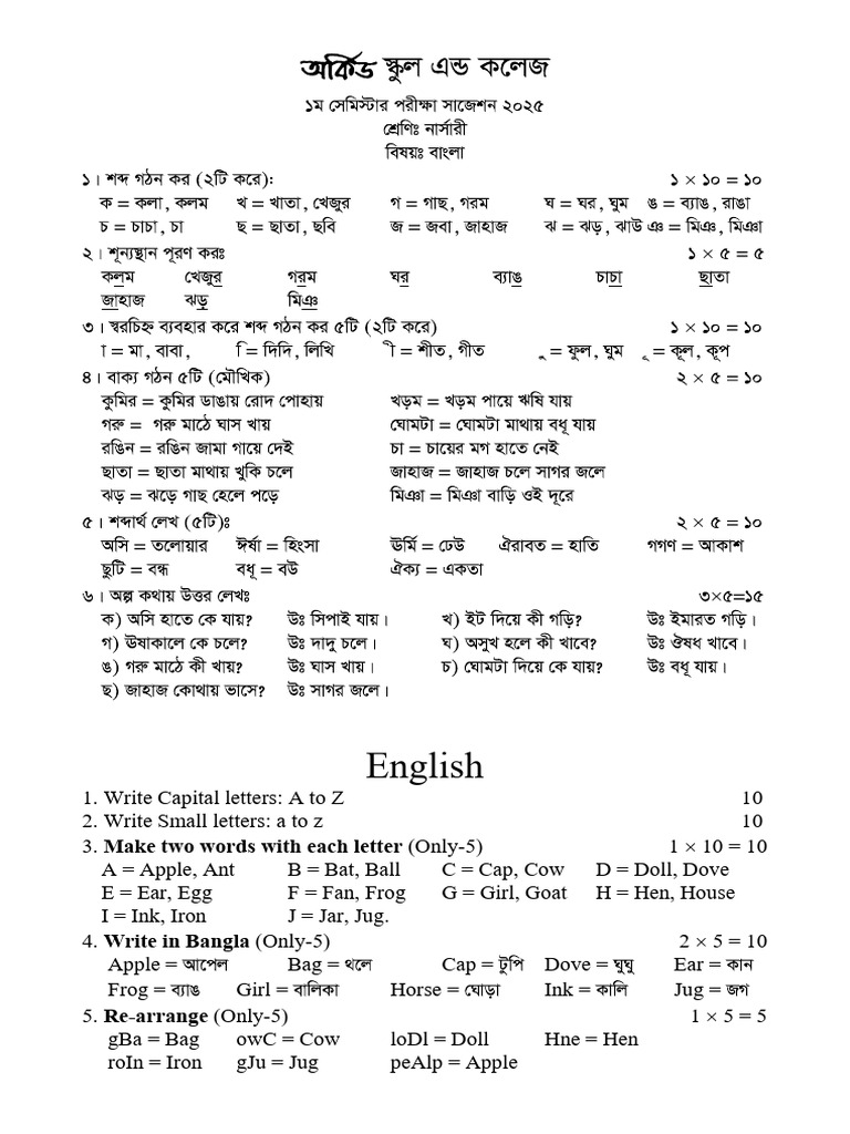 English: Make Two Words With Each Letter | PDF
