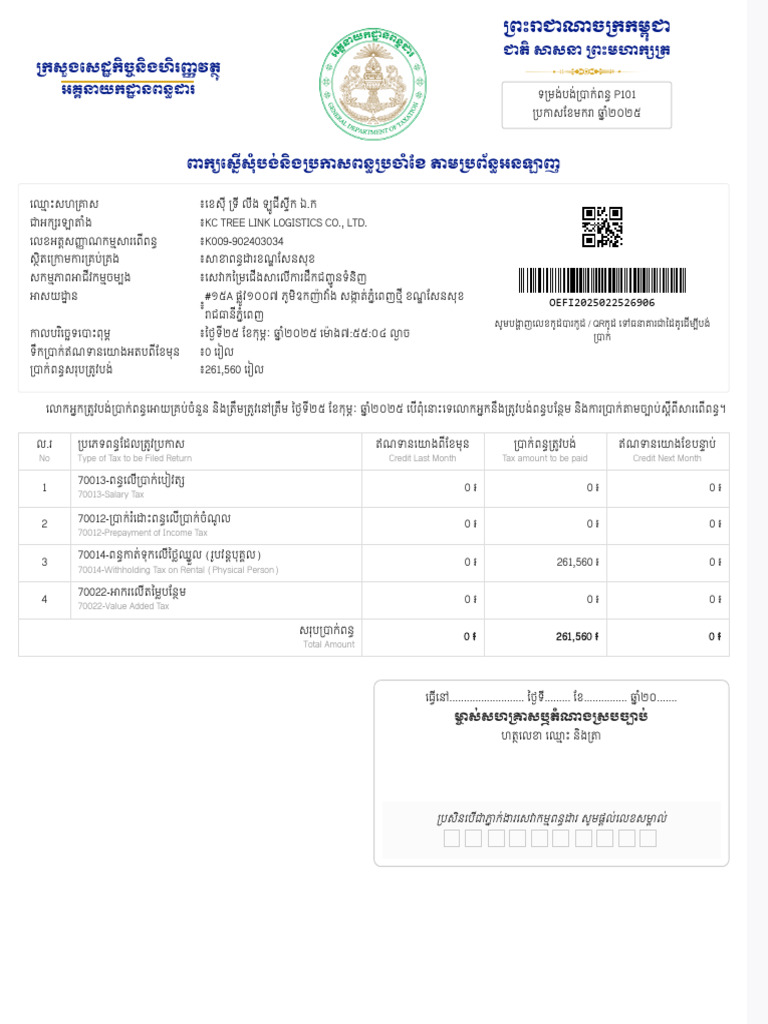 E-Filing System - GDT 01. | PDF