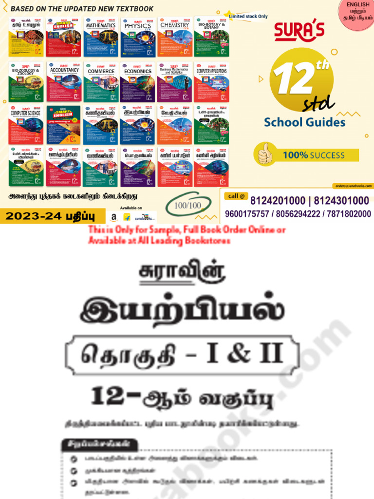 858E3F-12th-std-physics-tm-2023-24 | PDF | Banking