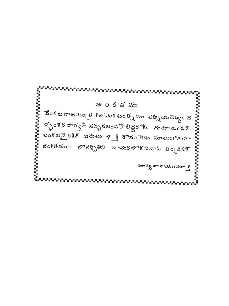 Jathaka Naarayaneeyamamu | PDF