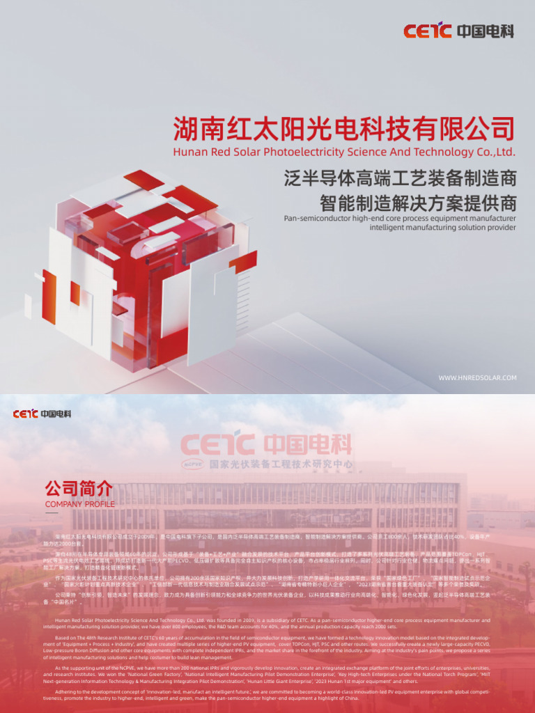 Hunan Red Solar Photoelectricity Science and Technology Co.,Ltd | PDF ...