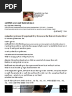 (Hindi Story) Frame of Reunion by SGP 2009 (XForum - Live) | PDF