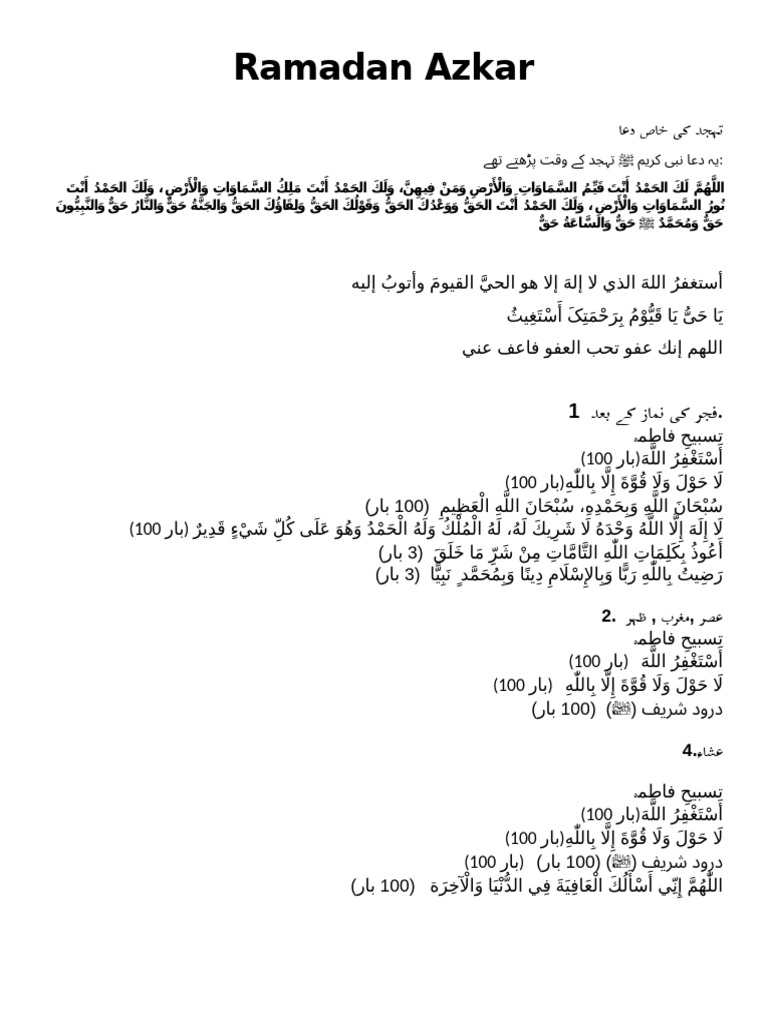 Ramadan Azkar | PDF