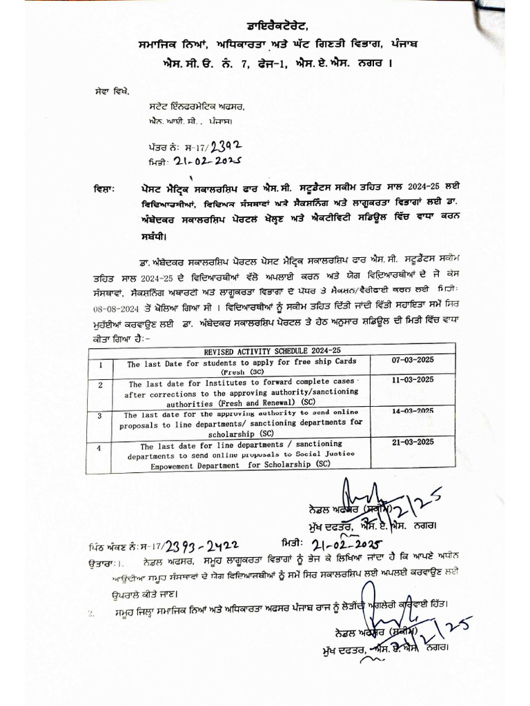 SC Obc - Letter - Merged | PDF