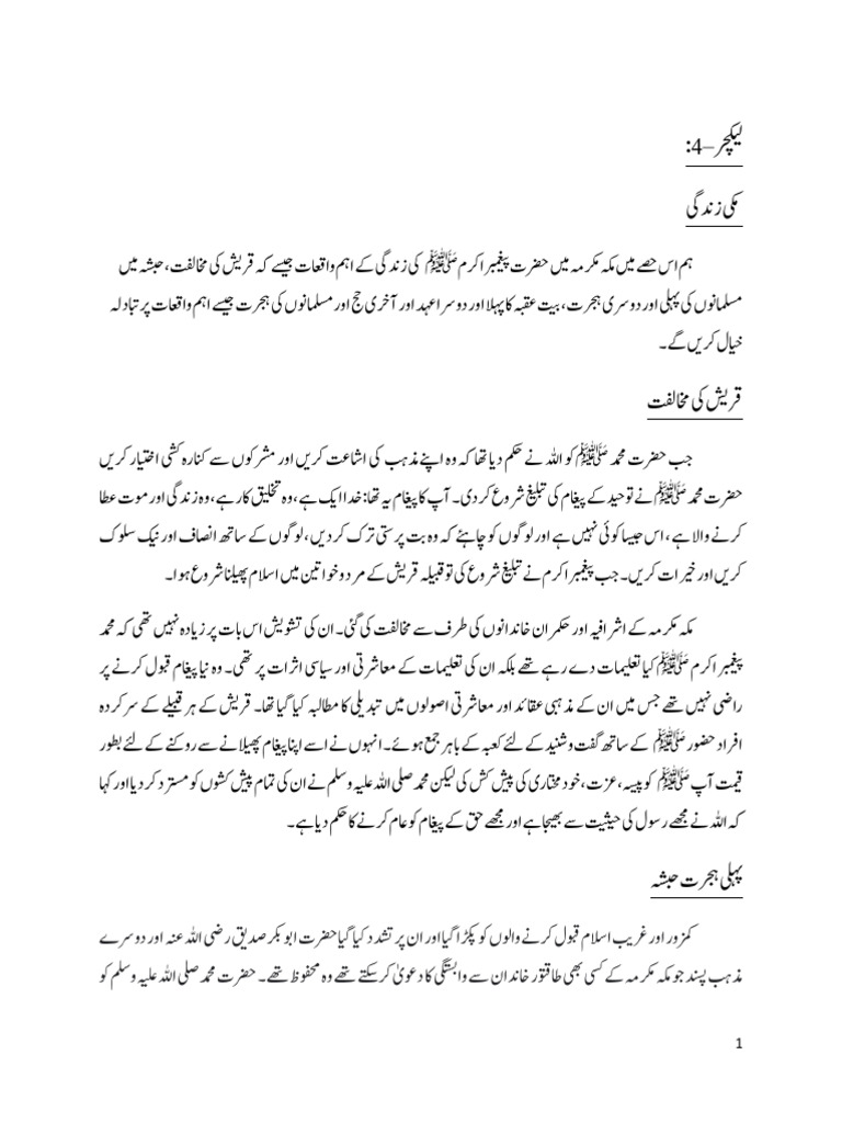 Lecture 4 | PDF