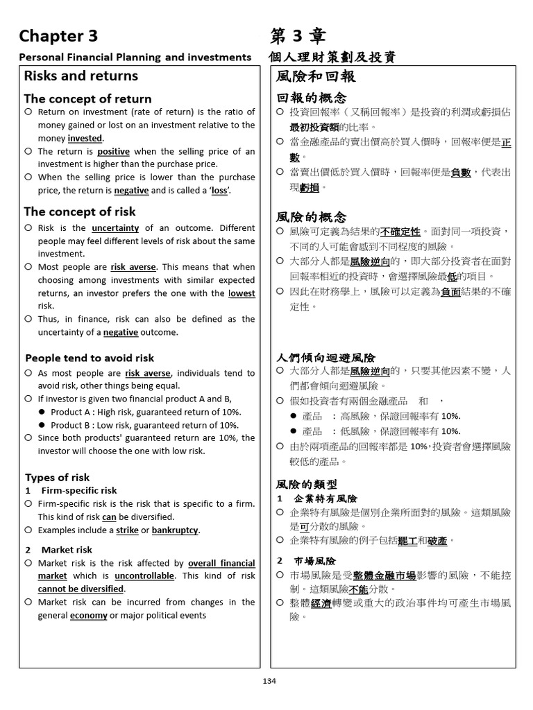 Personal Finance: Risk and Return Insights | PDF | Bonds (Finance) | Stocks