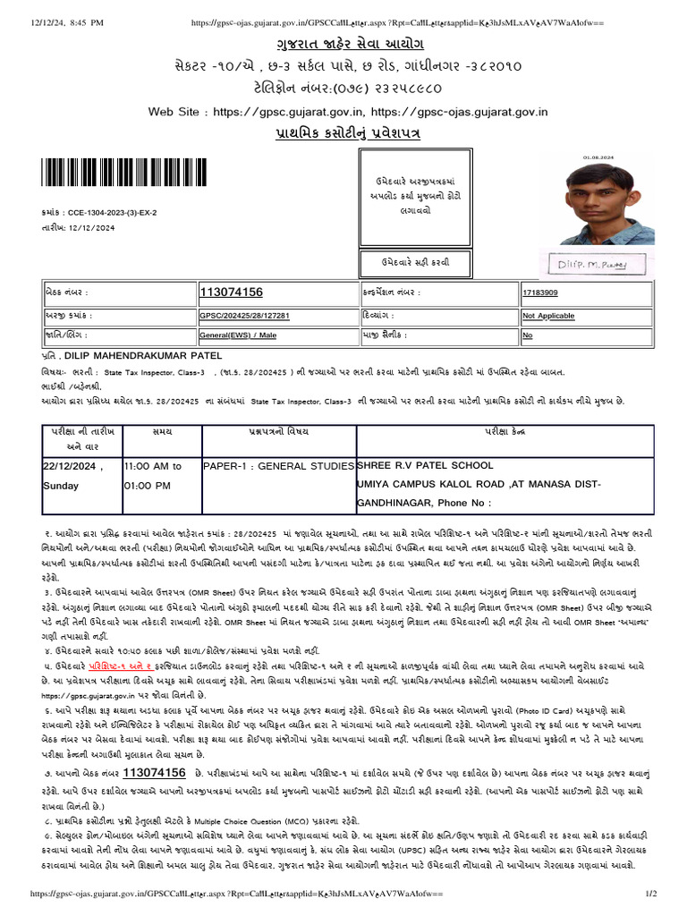 Dilip STI Call Letter | PDF