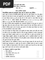 Vachya Practice Set Class - 10 | PDF