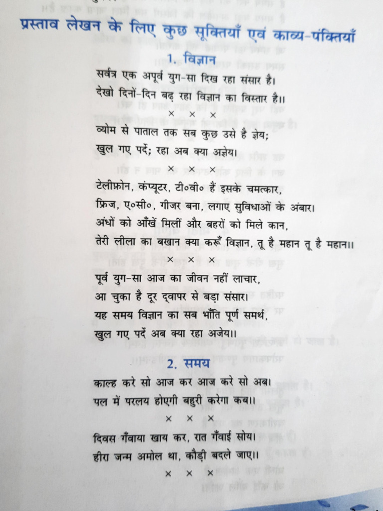 sukti Niband lekhan | PDF