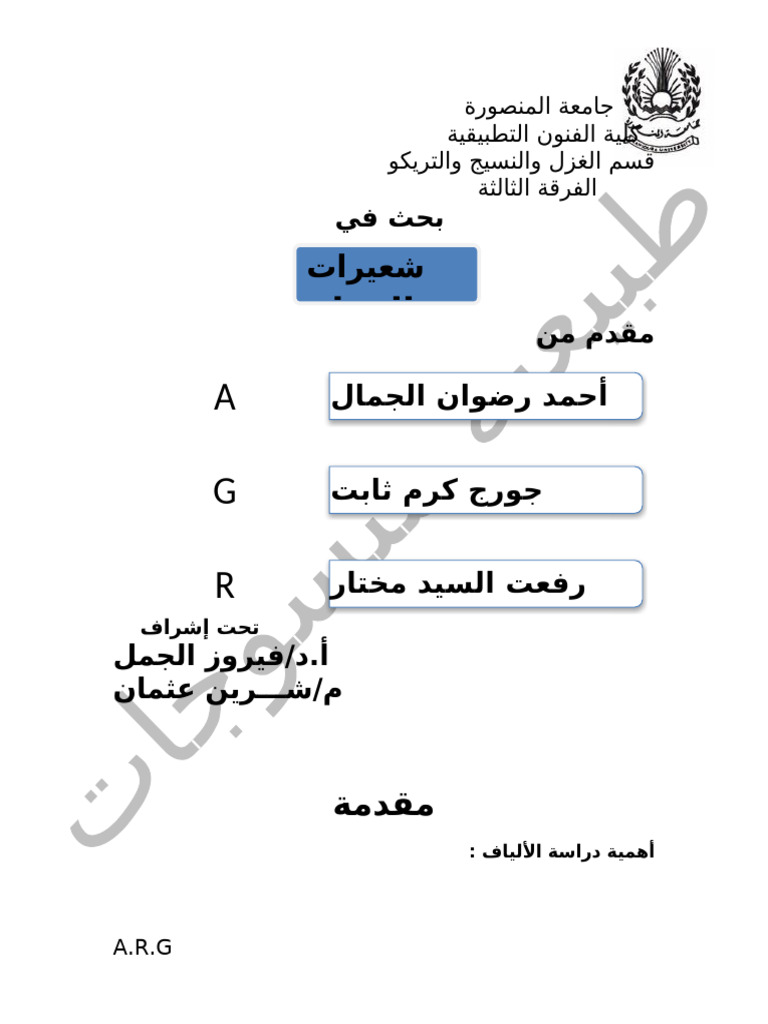 DR Fayroz (Cotton Fiber's) | PDF