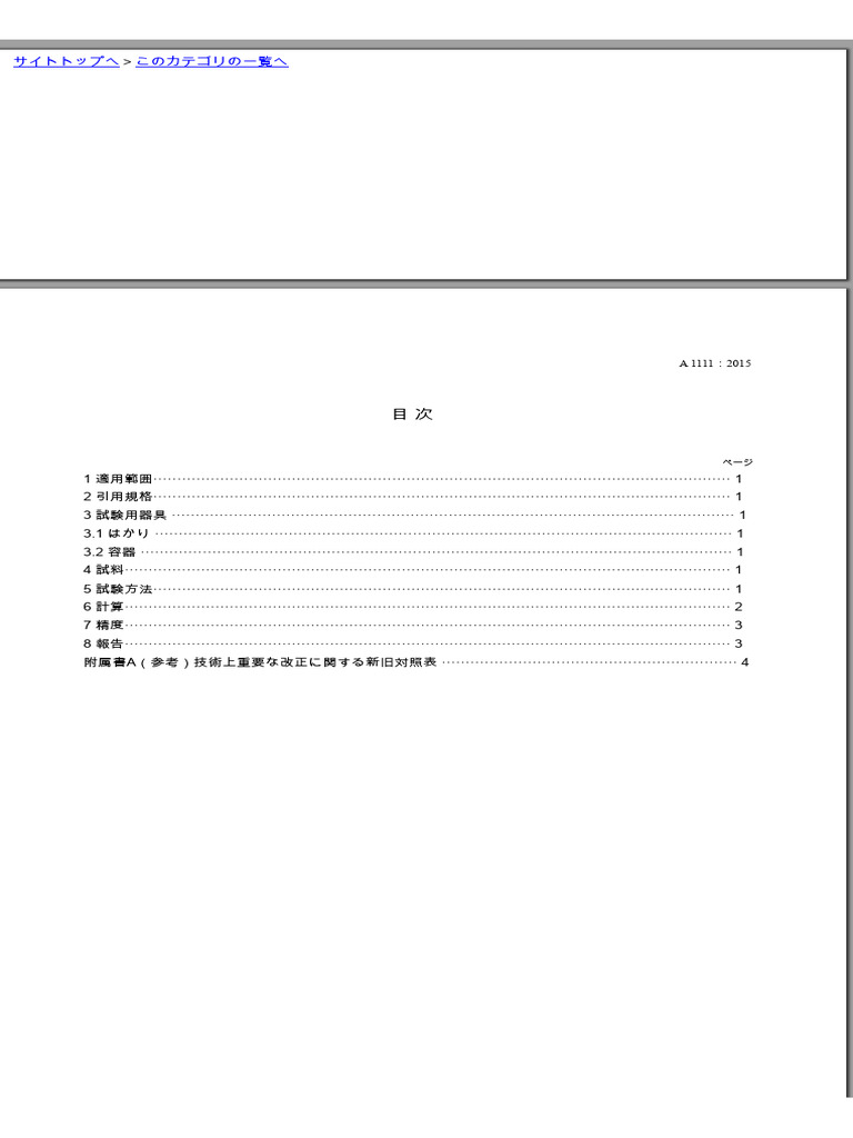Jis A 1111 | PDF