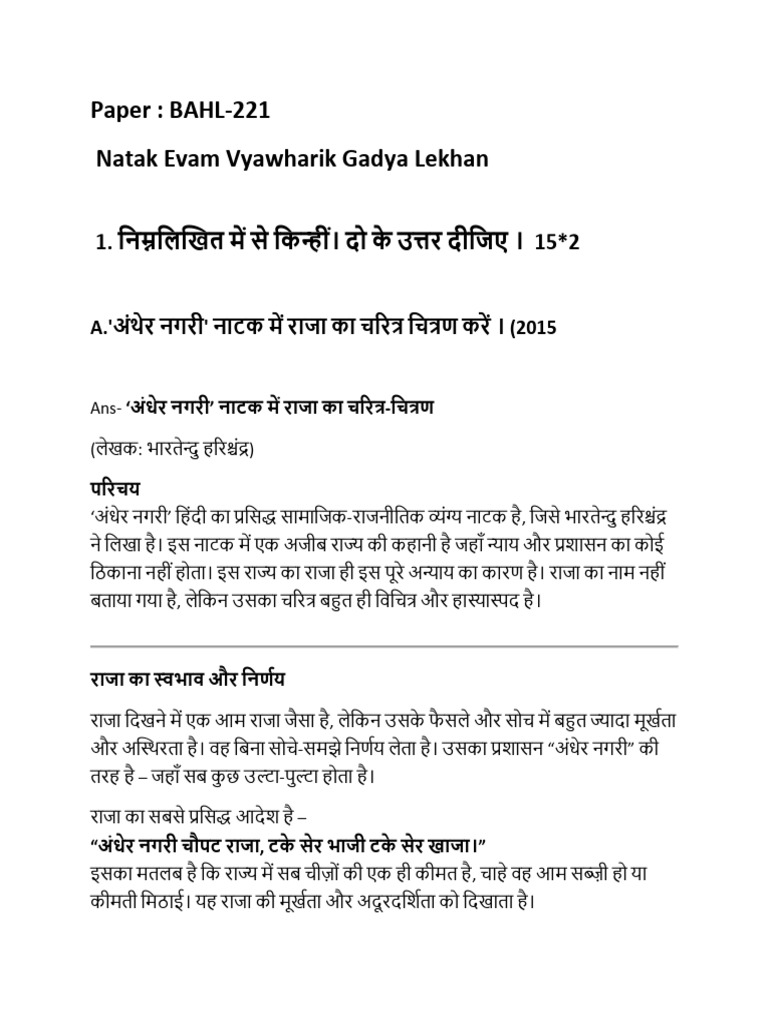 BAHL Hindi | PDF