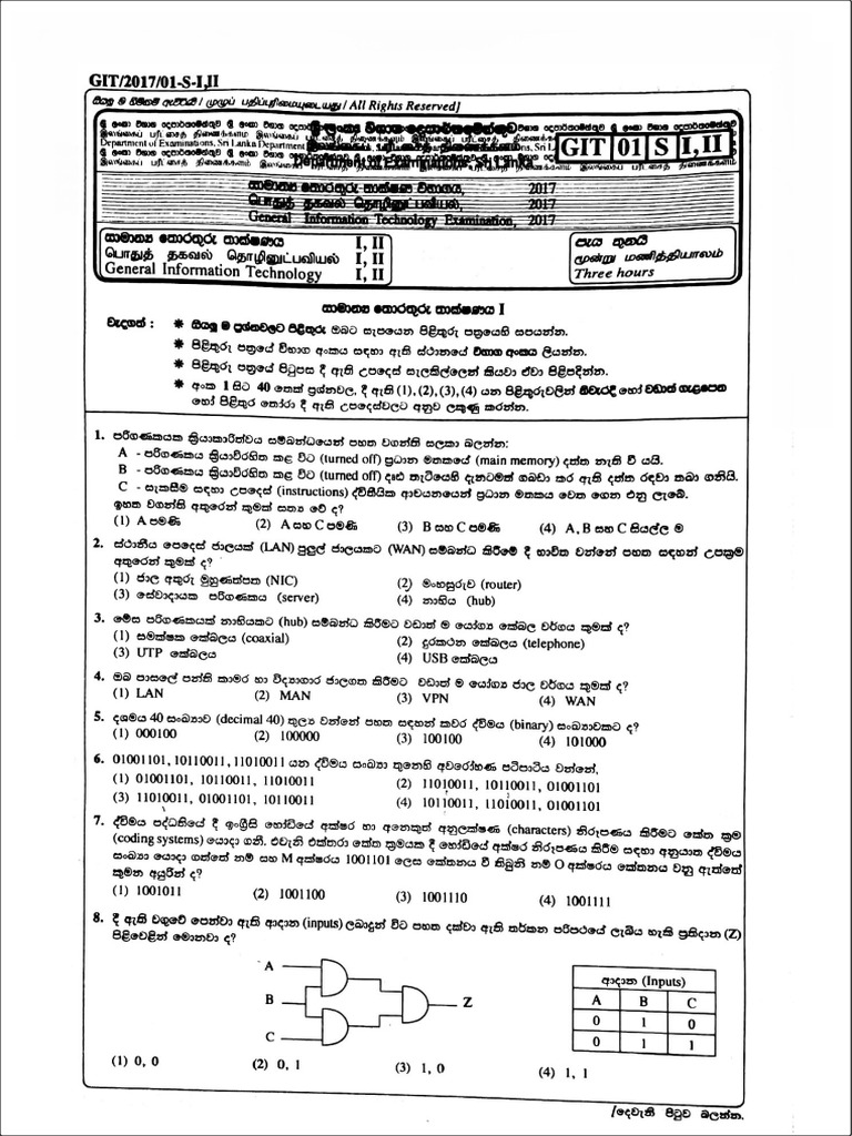 2017 AL GIT Past Paper Sinhala Medium | PDF