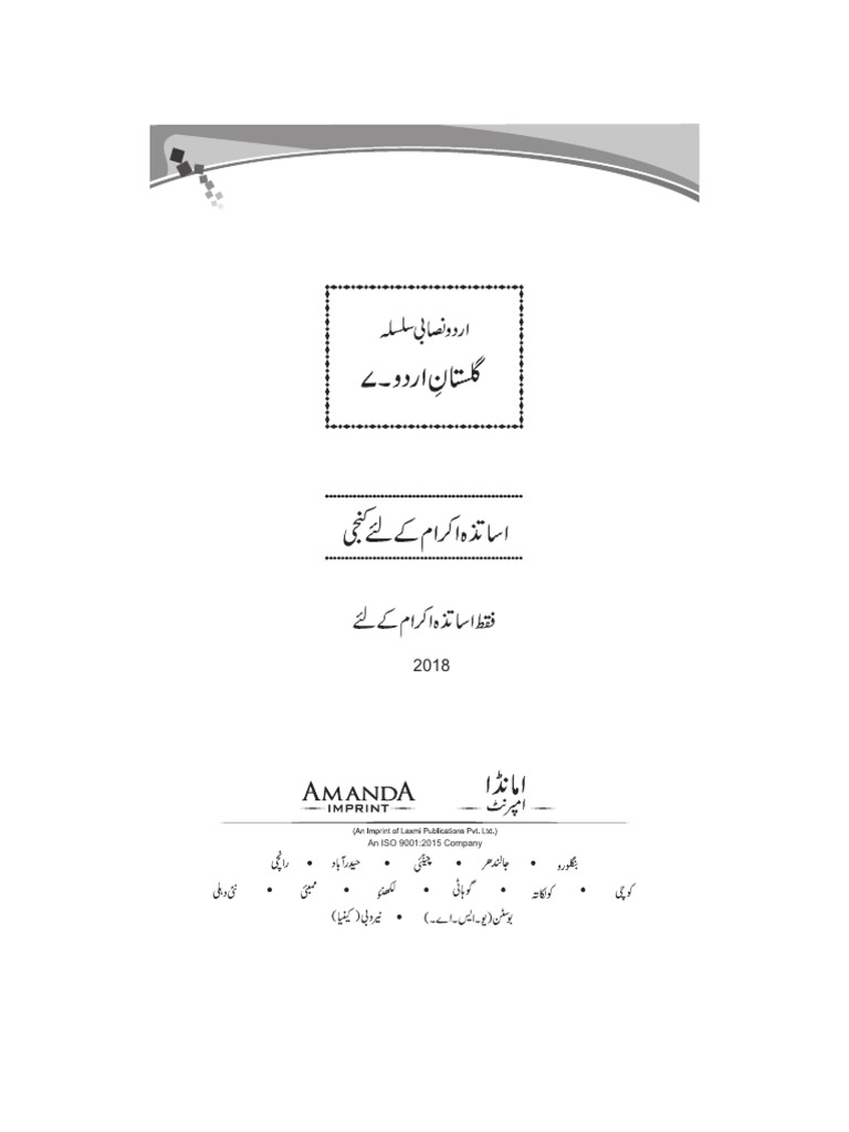 Gulistan_E_Urdu_Class_7_Key | PDF