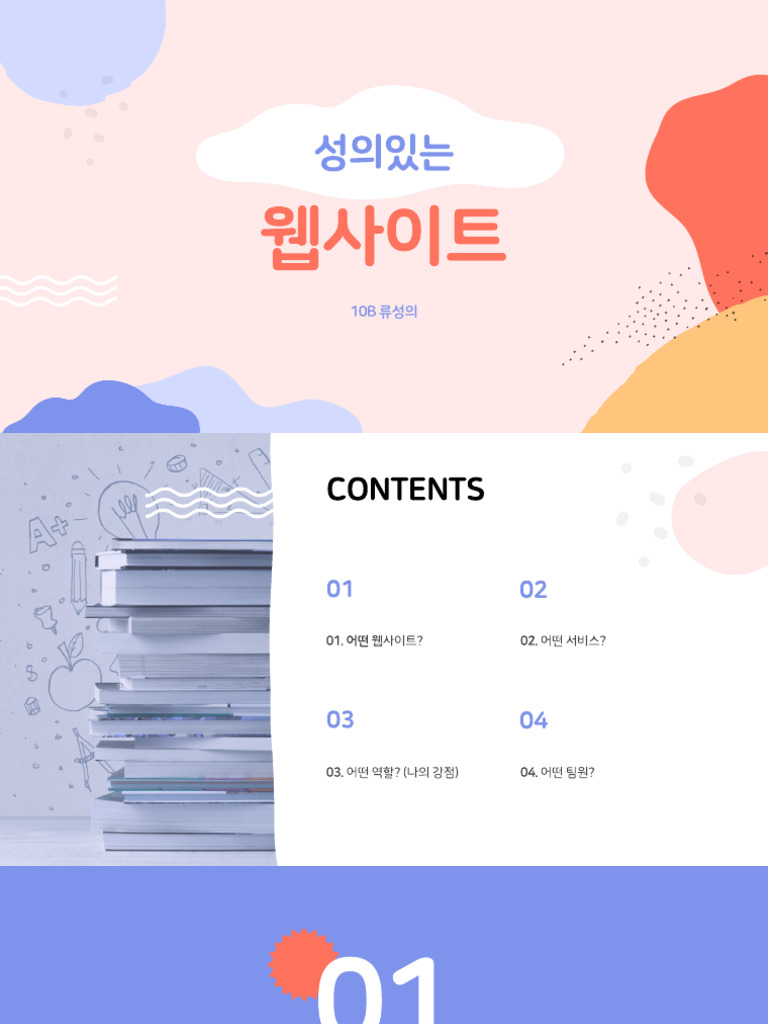 introduction | PDF