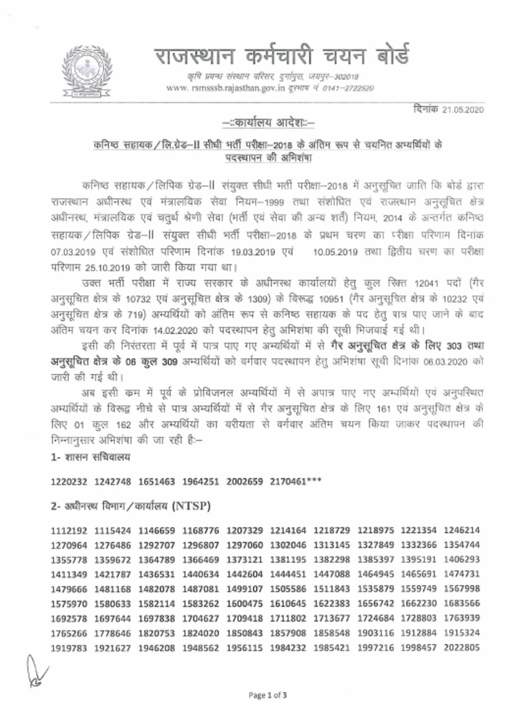 LDC 3rd List 21052020 | PDF