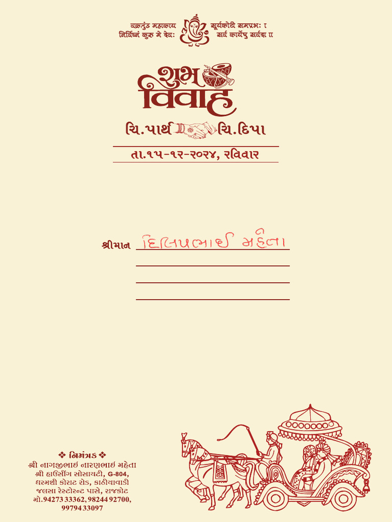 Parth Wedding Invitation To Shree Dilipbhai Mehta | PDF