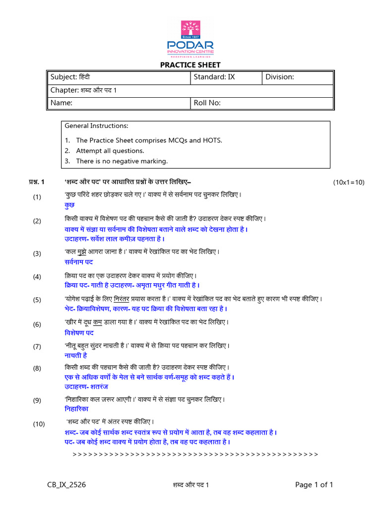 1745218498136.AS_PS_CB_IX_Hindi_Shabd Aur Pad 1 | PDF